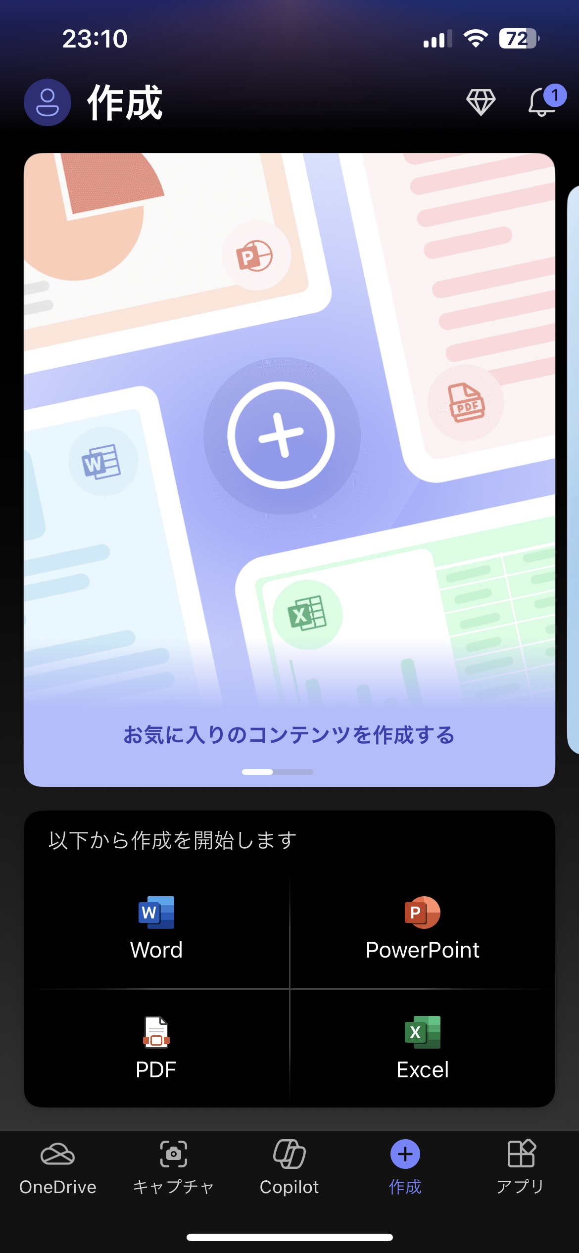 本日のご依頼 – OFFICE BUCHI